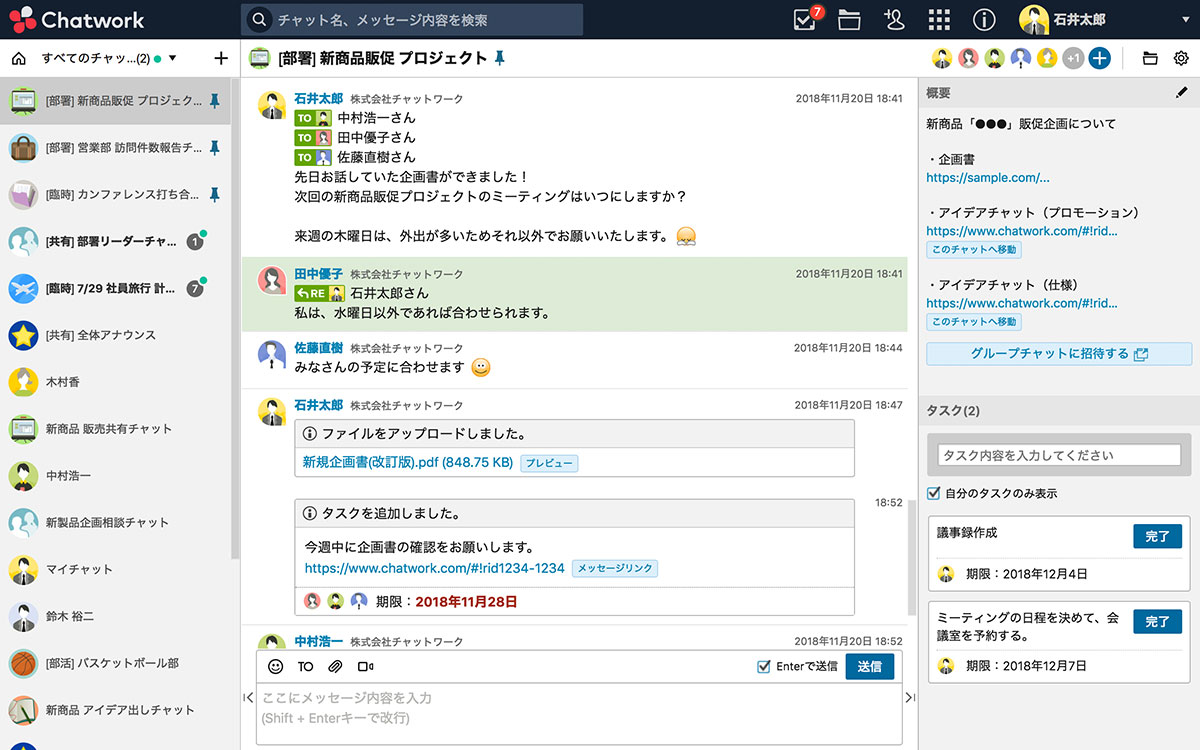 SlackやLINEとは戦わない、国産ビジネスチャット｢Chatwork｣の成長戦略 | Business Insider Japan
