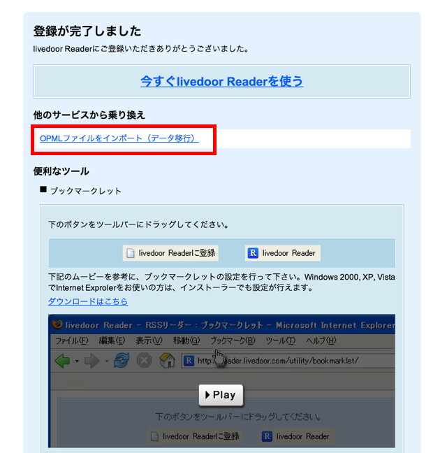 RSSリーダー難民に捧ぐ、Googleリーダーからlivedoor Readerへの移行方法 | ギズモード・ジャパン