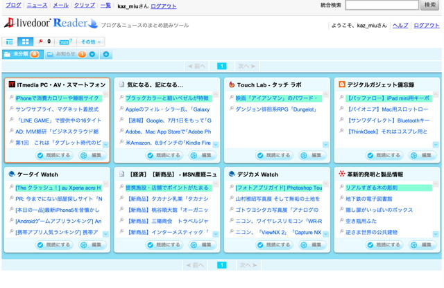 RSSリーダー難民に捧ぐ、Googleリーダーからlivedoor Readerへの移行方法 | ギズモード・ジャパン