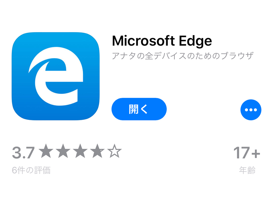 お、サクサクじゃん!! ｢Microsoft Edge｣が日本のApp Storeに登場 | ギズモード・ジャパン