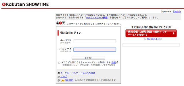 観てポイント貯めて、買い物にポイント使って...楽天SHOWTIMEが楽しくするファミリーライフ | ライフハッカー[日本版]