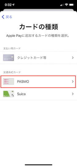 iPhoneとApple WatchでPASMOを使う方法 | ライフハッカー[日本版]