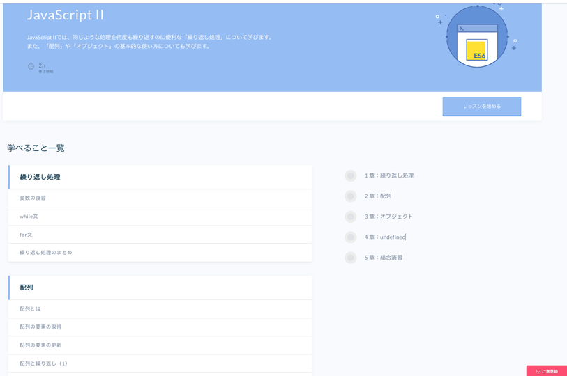 基礎は無料。プログラミングを気軽に学べる「Progate」を試してみた | ライフハッカー[日本版]