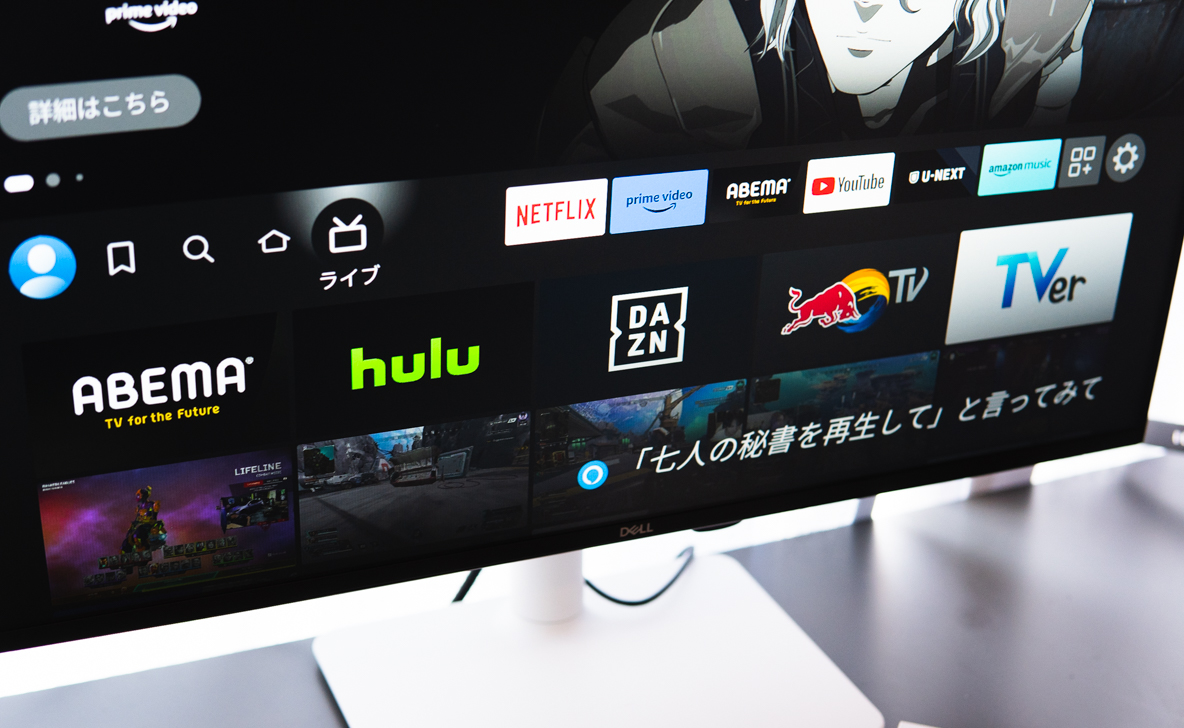 テレビを手放したいから「モニター単体 × Fire TV Stick 4K」を試してみた – Sirabee