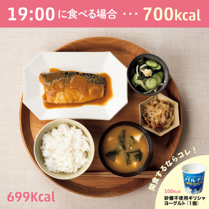 おこもり太り脱却！ 賢い「間食」の摂り方【時間栄養学・夕食編】 | Tarzan Web（ターザンウェブ）