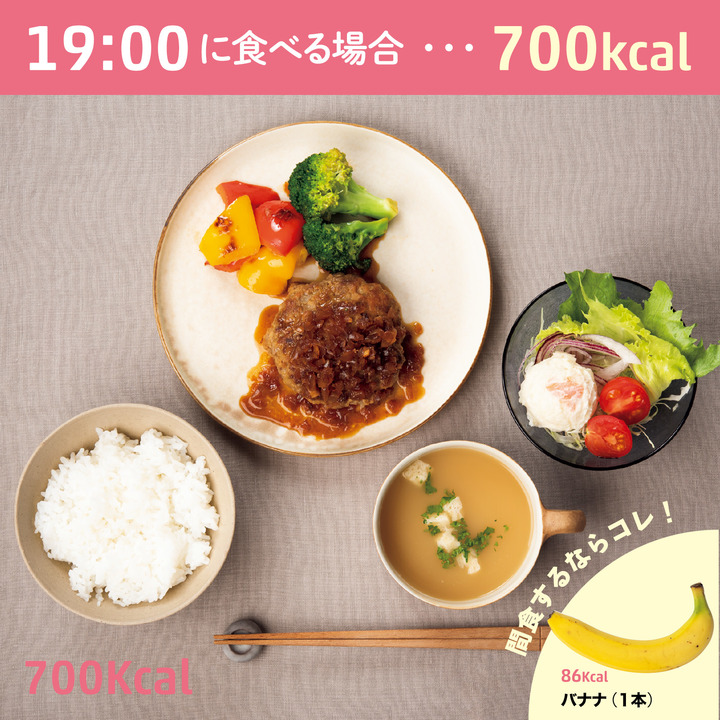 おこもり太り脱却！ 賢い「間食」の摂り方【時間栄養学・夕食編】 | Tarzan Web（ターザンウェブ）